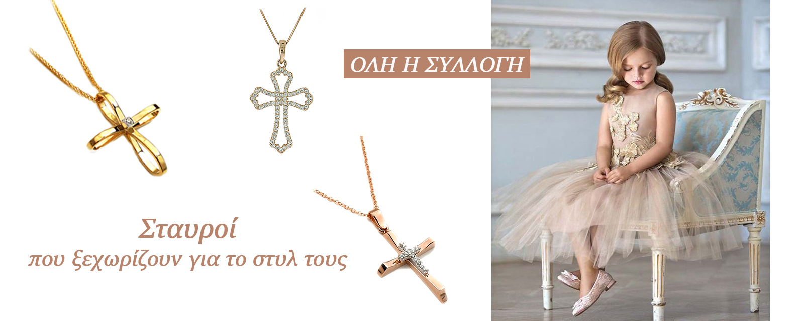 ΚΟΣΜΗΜΑΤΑ ΧΡΥΣΑ - ΧΕΙΡΟΠΟΙΗΤΑ ΧΡΥΣΑ ΚΟΣΜΗΜΑΤΑ - ΒΕΡΕΣ - ΜΟΝΟΠΕΤΡΑ ...